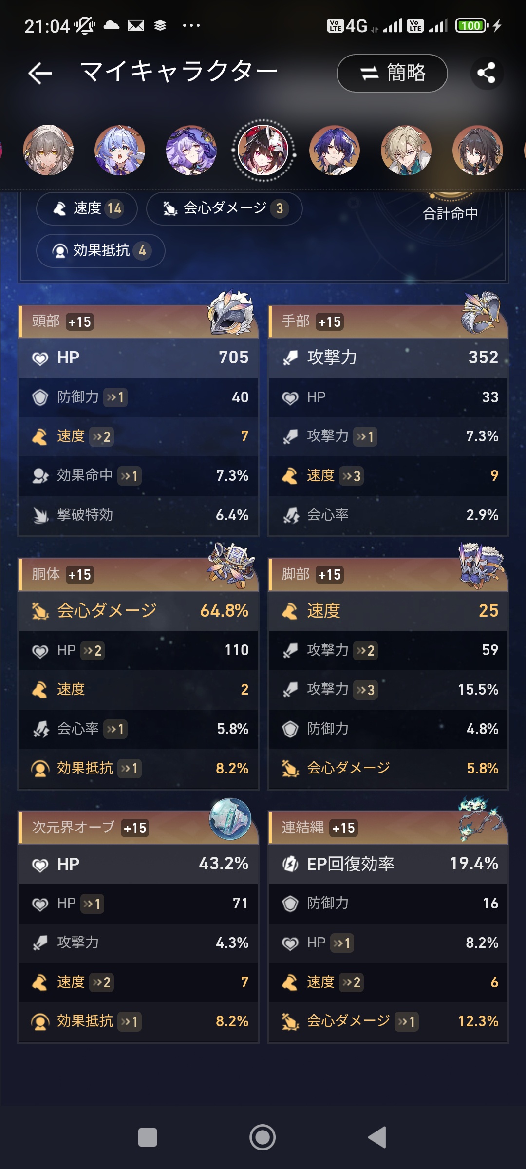 WA884AM | 崩壊スターレイル（崩スタ）攻略まとめGS